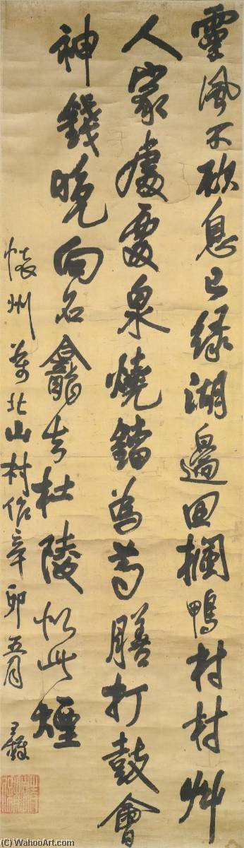Oil Painting Replica POEM IN RUNNING SCRIPT by Wang Duo (1976-1652 ...