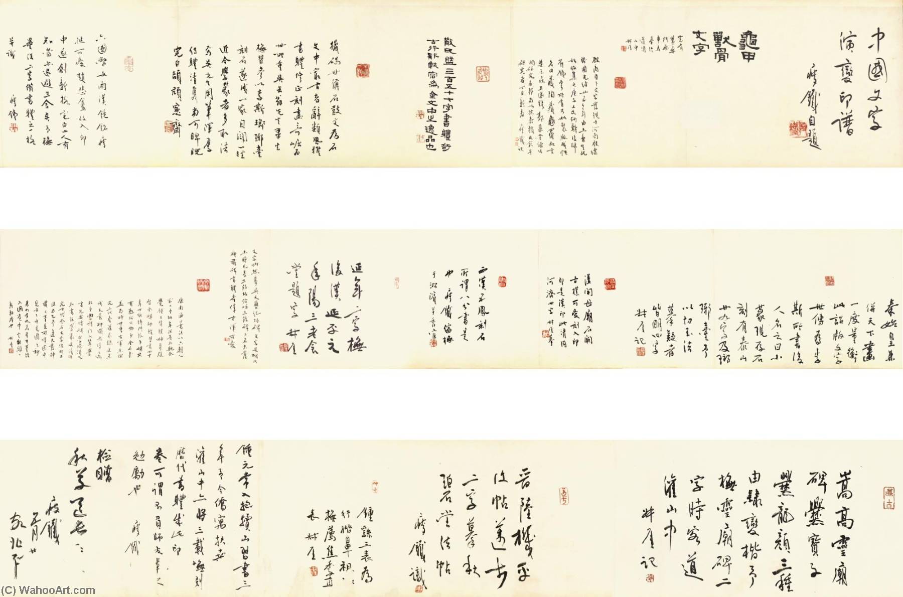 Collection of Seals Showing The Evolution of Chinese Characters by Qian ...